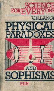 Science for Everyone | Mir Books