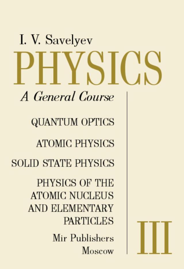 Physics A General Course – Savelyev | Mir Books