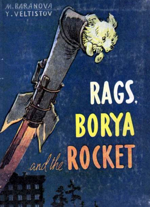 Rags, Borya And The Rocket – Baranova and Veltistov | Mir Books