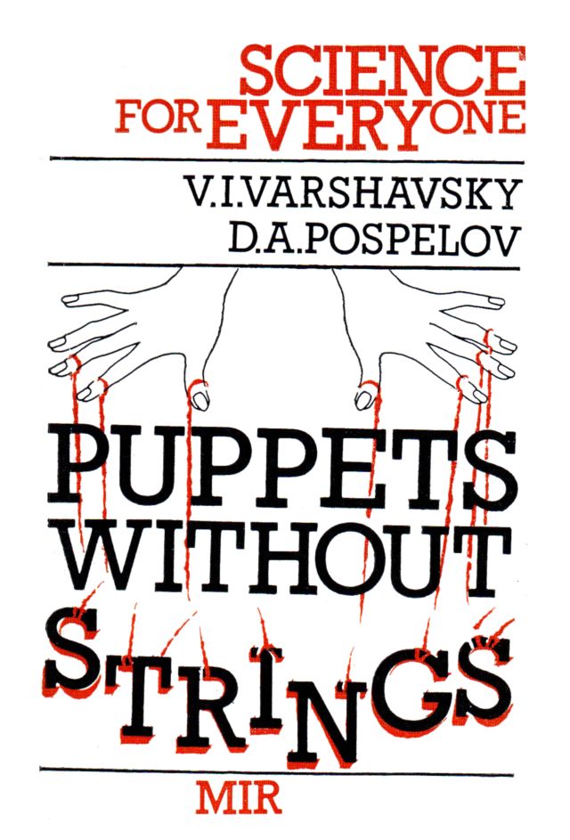 Puppets Without Strings (Science for Everyone) – Varshavsky, Pospelov ...