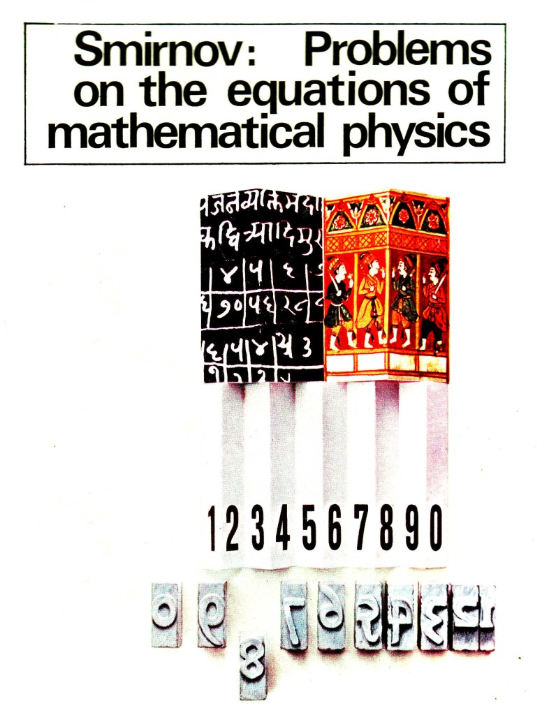 Problems On The Equations Of Mathematical Physics – Smirnov | Mir Books