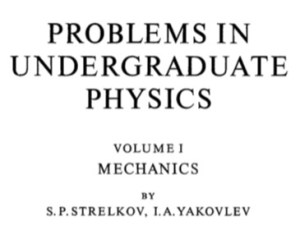 Problems in Undergraduate Physics | Mir Books