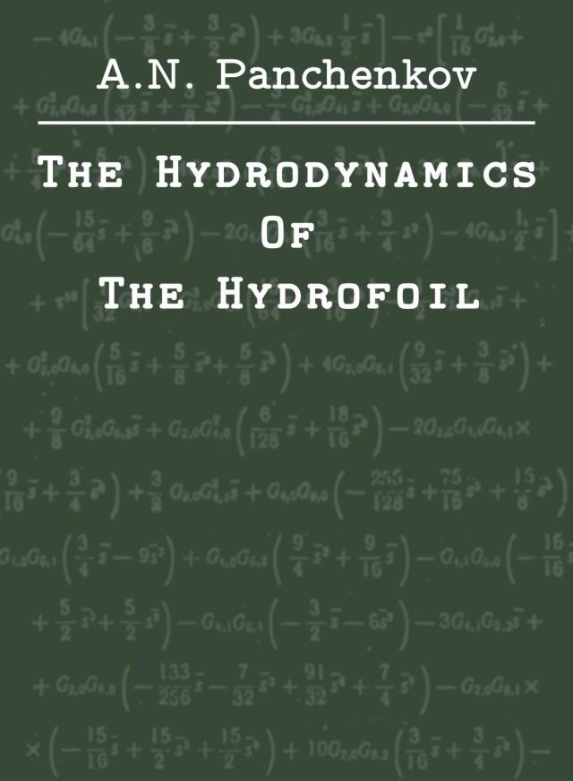 The Hydrodynamics of The Hydrofoil | Mir Books