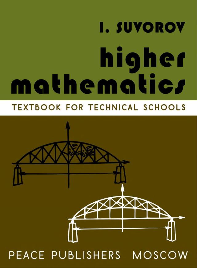 Higher Mathematics – Suvorov | Mir Books