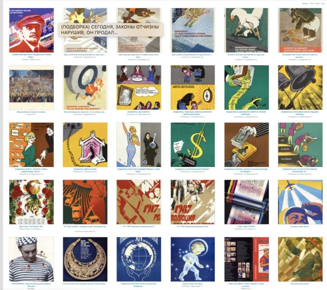 Soviet Era Posters and Pamphlets | Mir Books