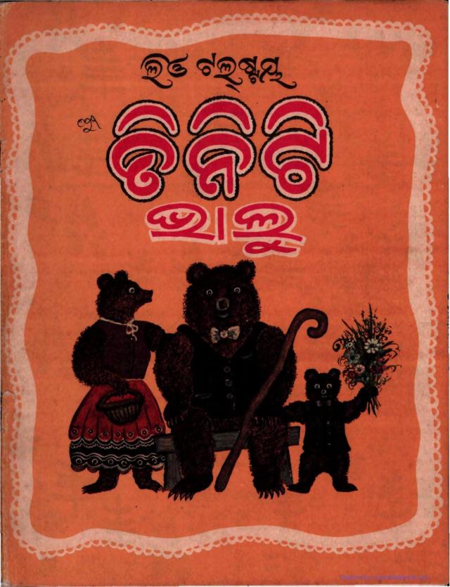 Tiniti Bhalu (The Three Bears in Oriya) by L. Tolstoi | Mir Books