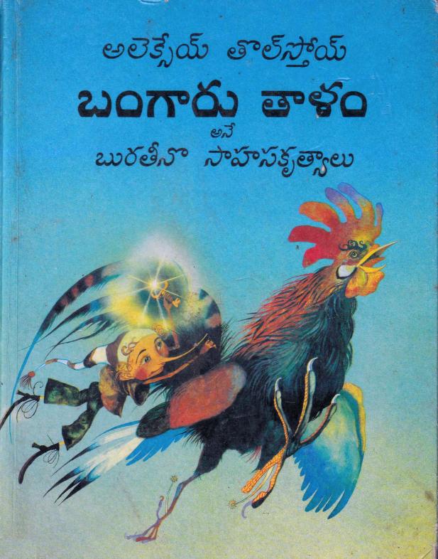 Mir Books | Books from the Soviet Era | Page 2